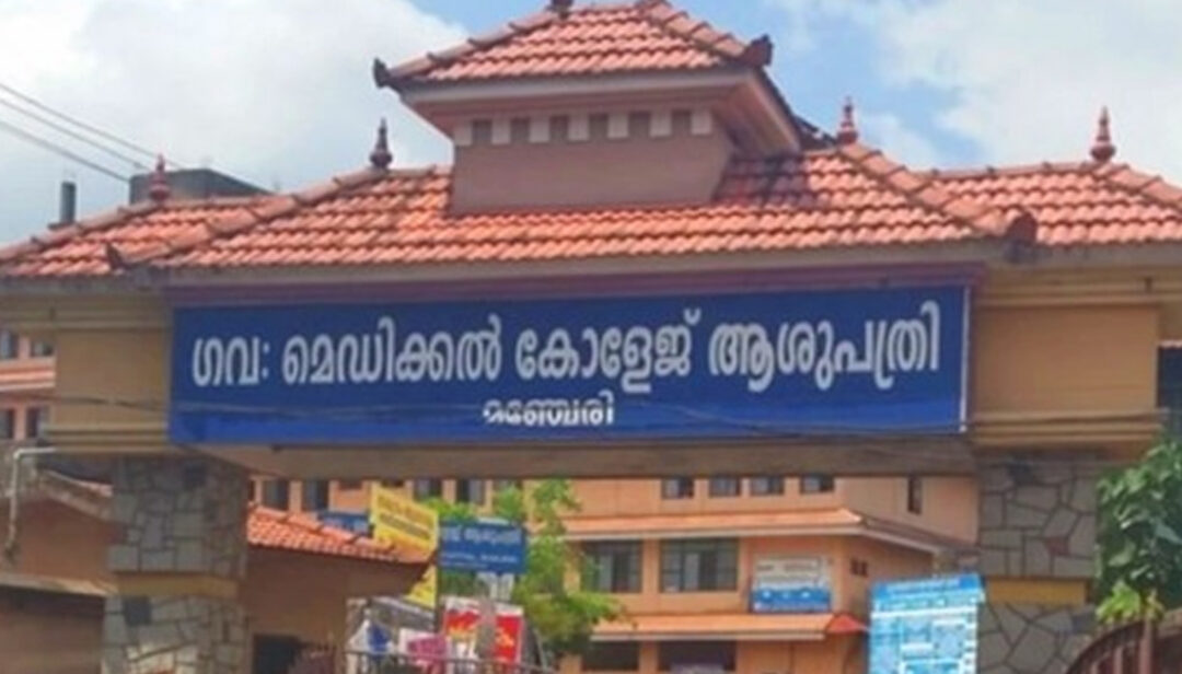 മഞ്ചേരി മെഡിക്കൽ കോളേജിൽ നൂതന എംആർഐ മെഷീൻ; വികസന പ്രവർത്തനങ്ങൾക്കായി 10 ...