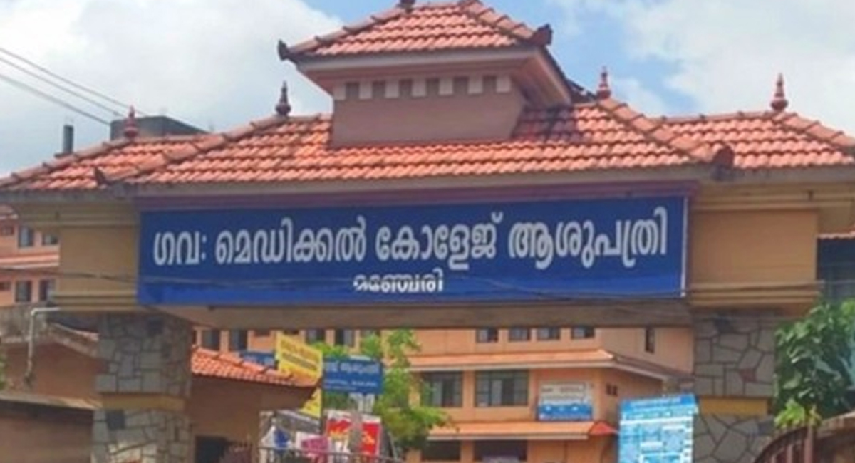 മഞ്ചേരി മെഡിക്കൽ കോളേജിൽ നൂതന എംആർഐ മെഷീൻ; വികസന പ്രവർത്തനങ്ങൾക്കായി 10 ...